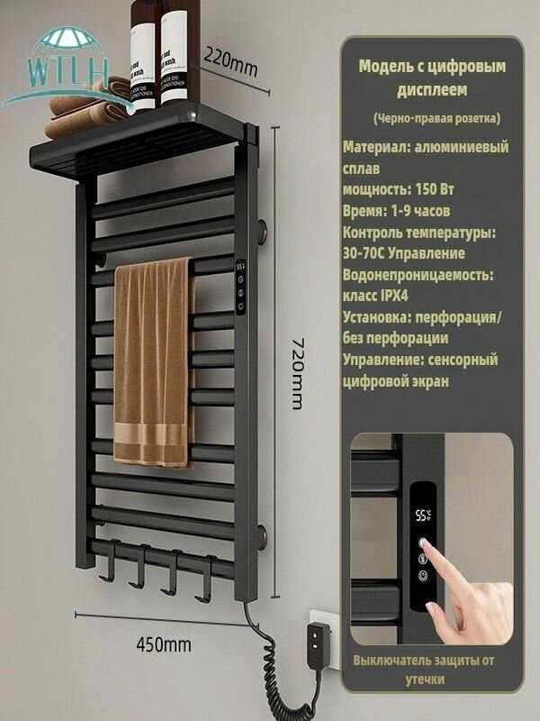 Полотенцесушитель