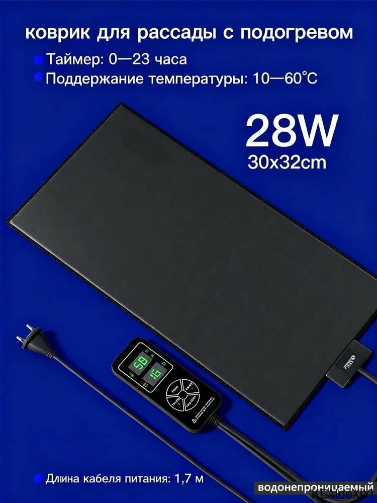 Термоковрик греющий для террариума 28 Вт, 30х32 см, коврик с подогревом, греющий коврик для рептилий