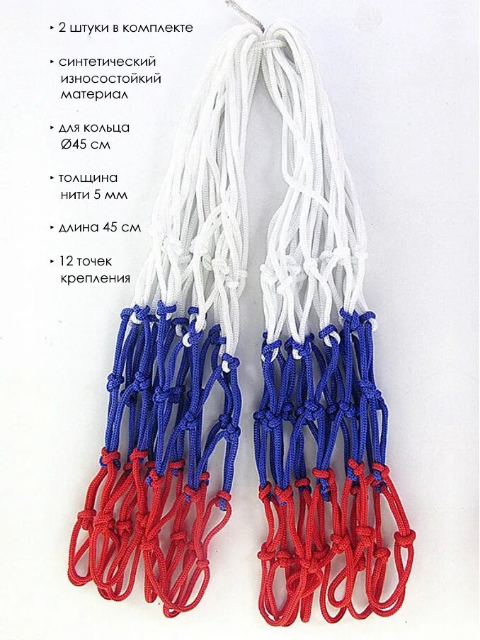 Катран Сетка баскетбольная