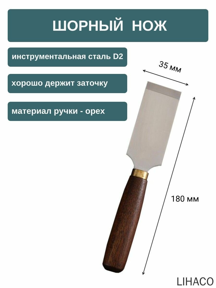 Инструмент для работы с кожей, мехом