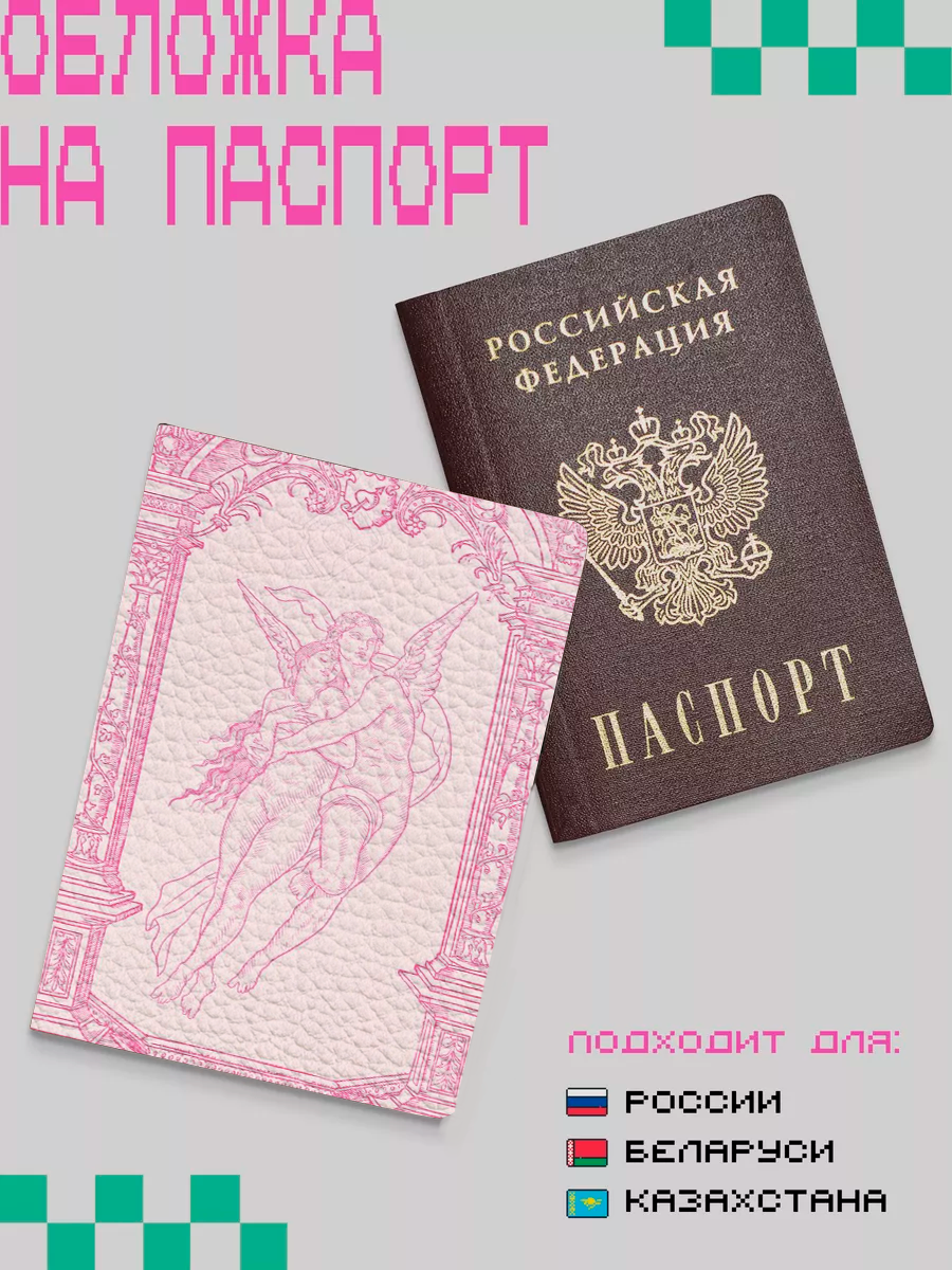 Обложка для паспорта ZEKEKS