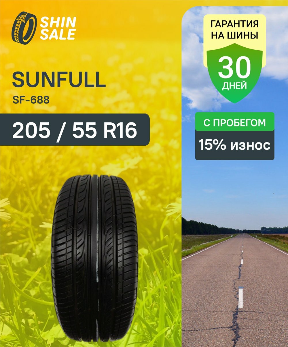 Летние шины Sunfull SF-688 205/55 R16 15.0% износ T0163937