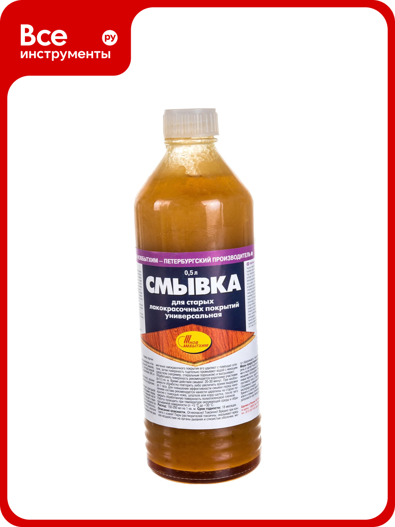 Универсальная смывка новбытхим 0.5 л для удаления различных красок с дерева, бетона, камня и металла, эффективная и безо