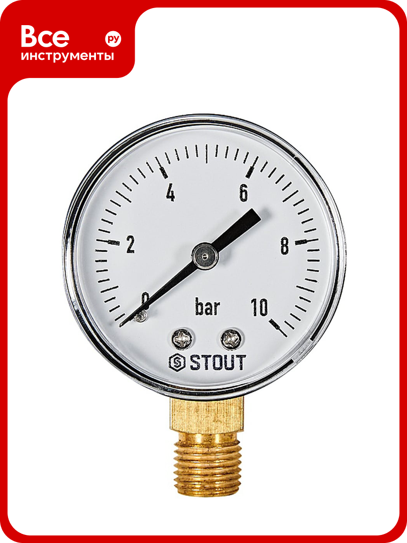 Манометр радиальный STOUT, резьба 1/4 дюйма, класс точности 2.5, защита IP31, измерительный диапазон 0‑10 бар