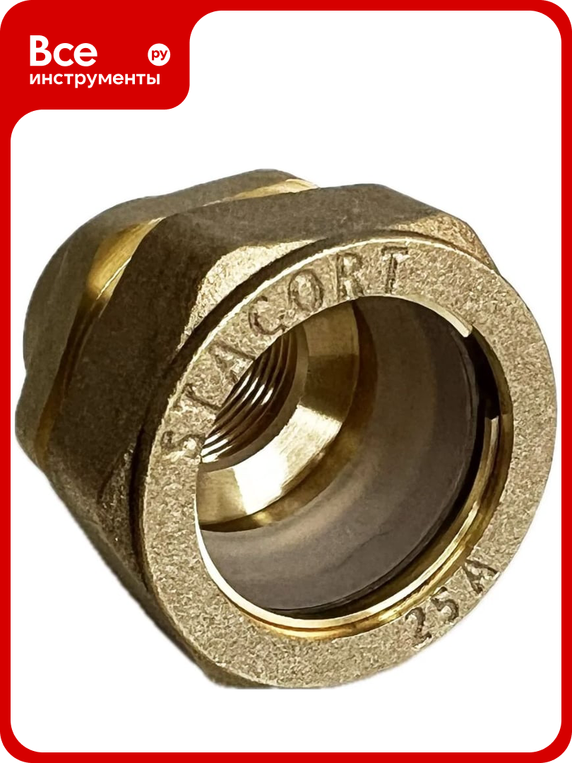 Муфта внутренняя STACORT SF25x3/4'MR (мама)-для гофрированной трубы 25А из нержавеющей стали SF25-34MR