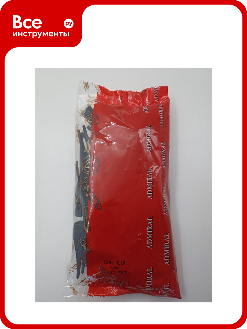 Клин СВП Admiral Stars под зажим "Кольцо"и "Флажок", 50 шт 54396377