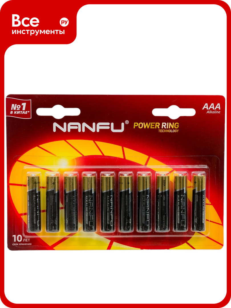 Батарейка NANFU AAA, 10 штук LR03 10B