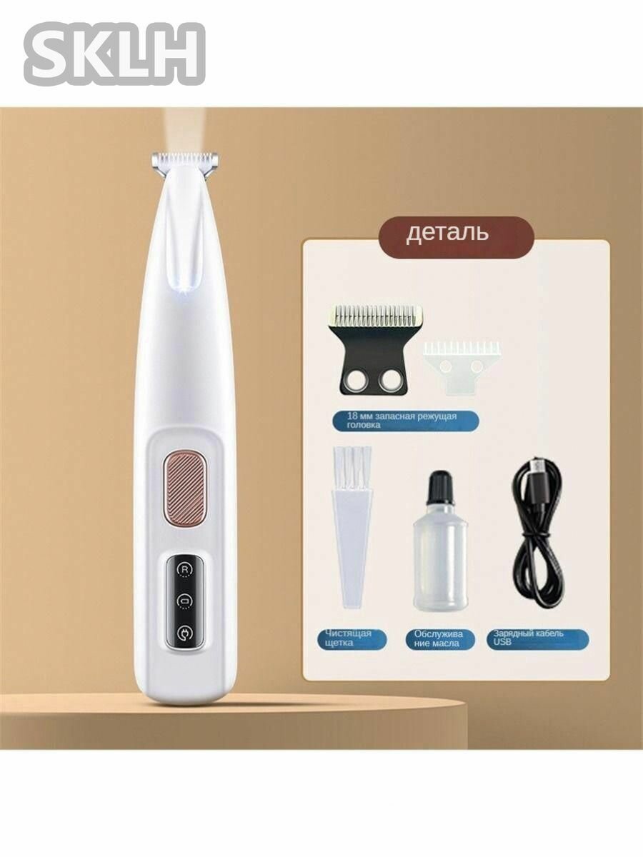 Водонепроницаемый, Светодиодный светильник, машинка для стрижки шерсти домашних животных, подстригает шерсть на подошвах ног, USB-зарядка