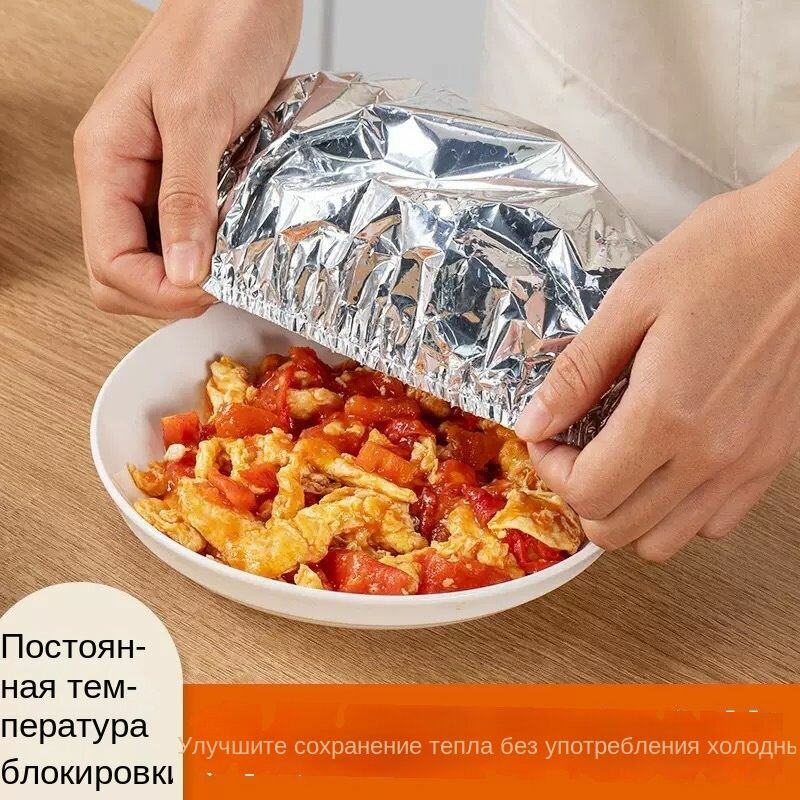 Пакеты фольгированные тарельные, 50 шт, для тарелок до 40 см Теплоизоляционные колпаки для еды, алюминиевые, домашние Сохранение тепла и свежести, для микроволновки