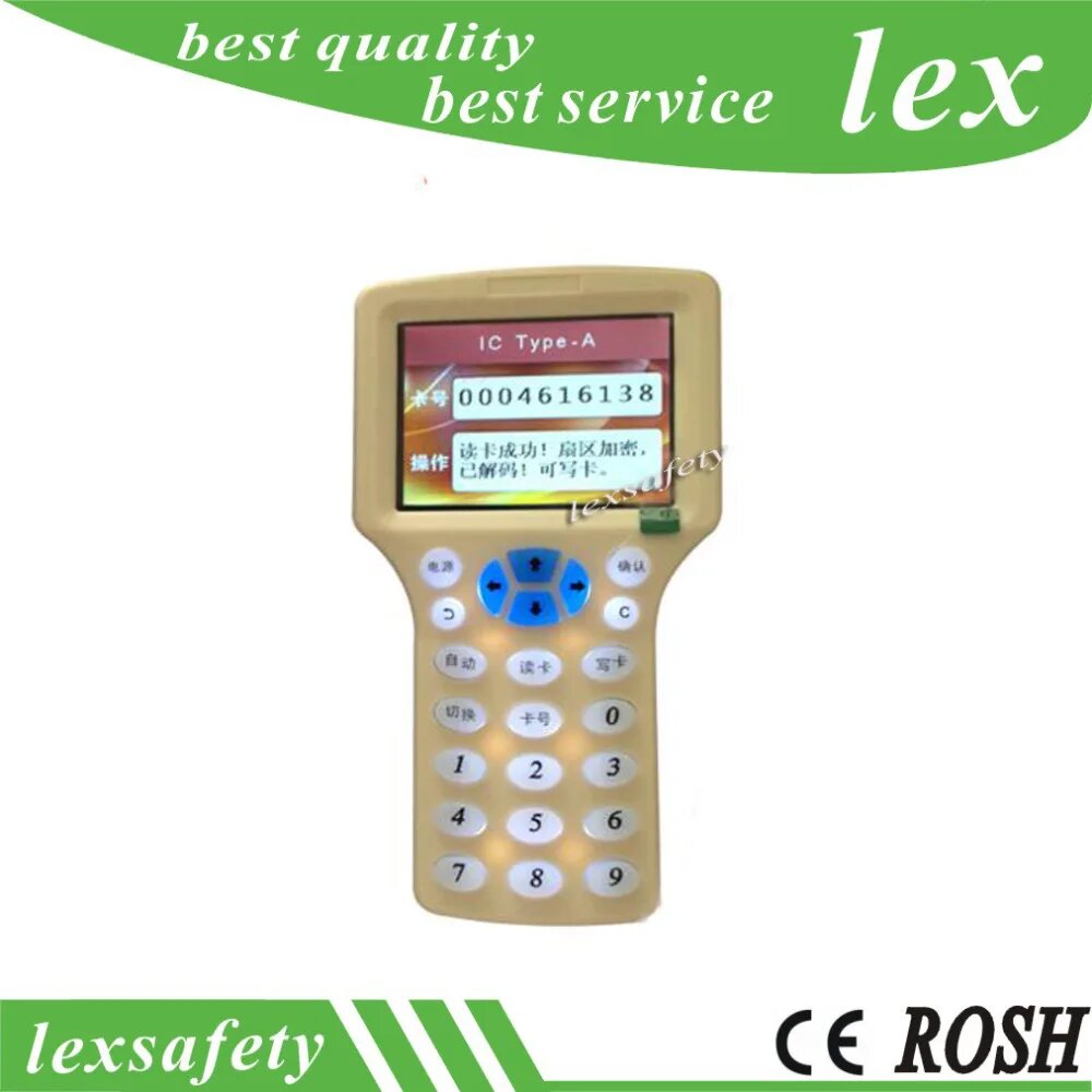 Дешифровщик Lexsafety L667 13,56 МГц