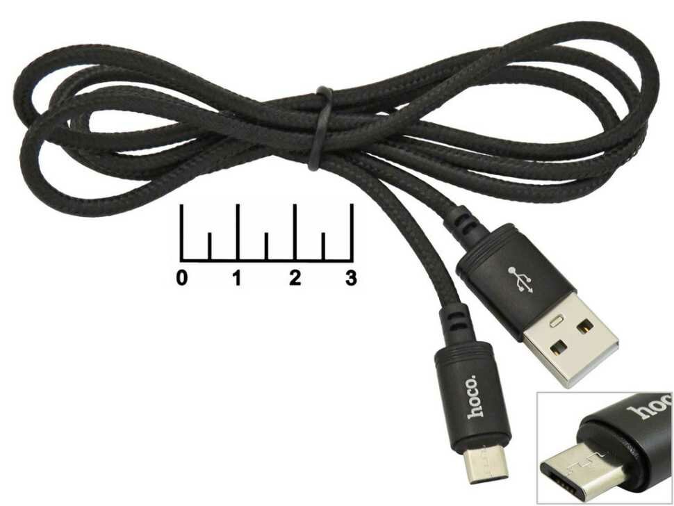 Шнур USB-micro USB B 5pin 1м Hoco X89 (черный) (быстрая зарядка)