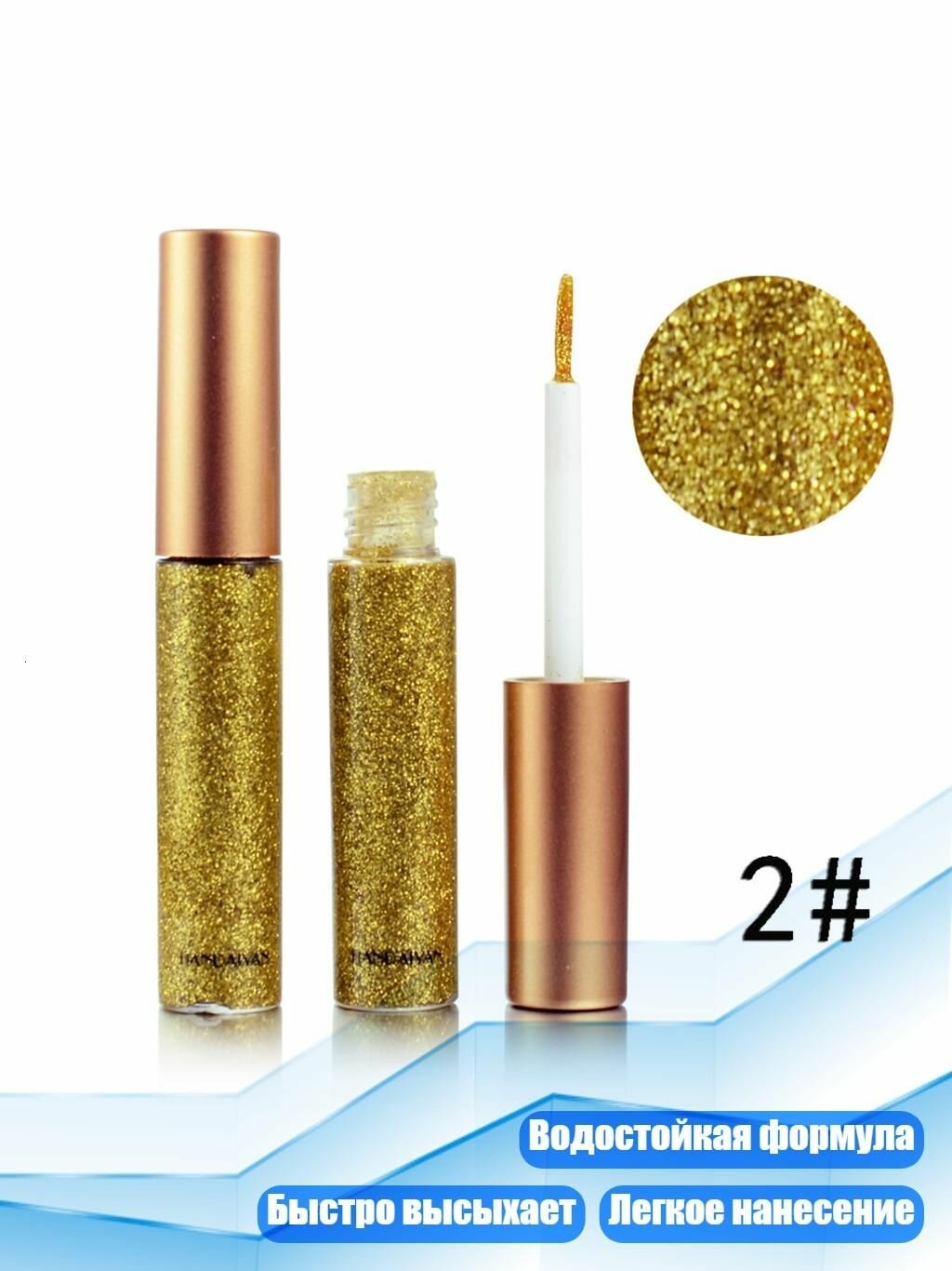 Металлический водостойкий жидкий подводник для глаз, 2