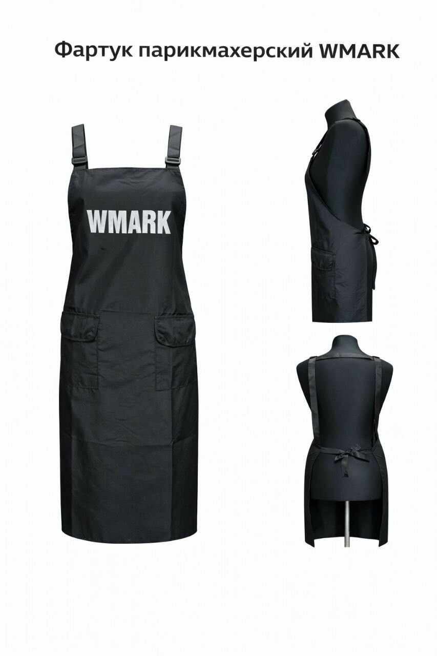 Фартук парикмахерский WMARK
