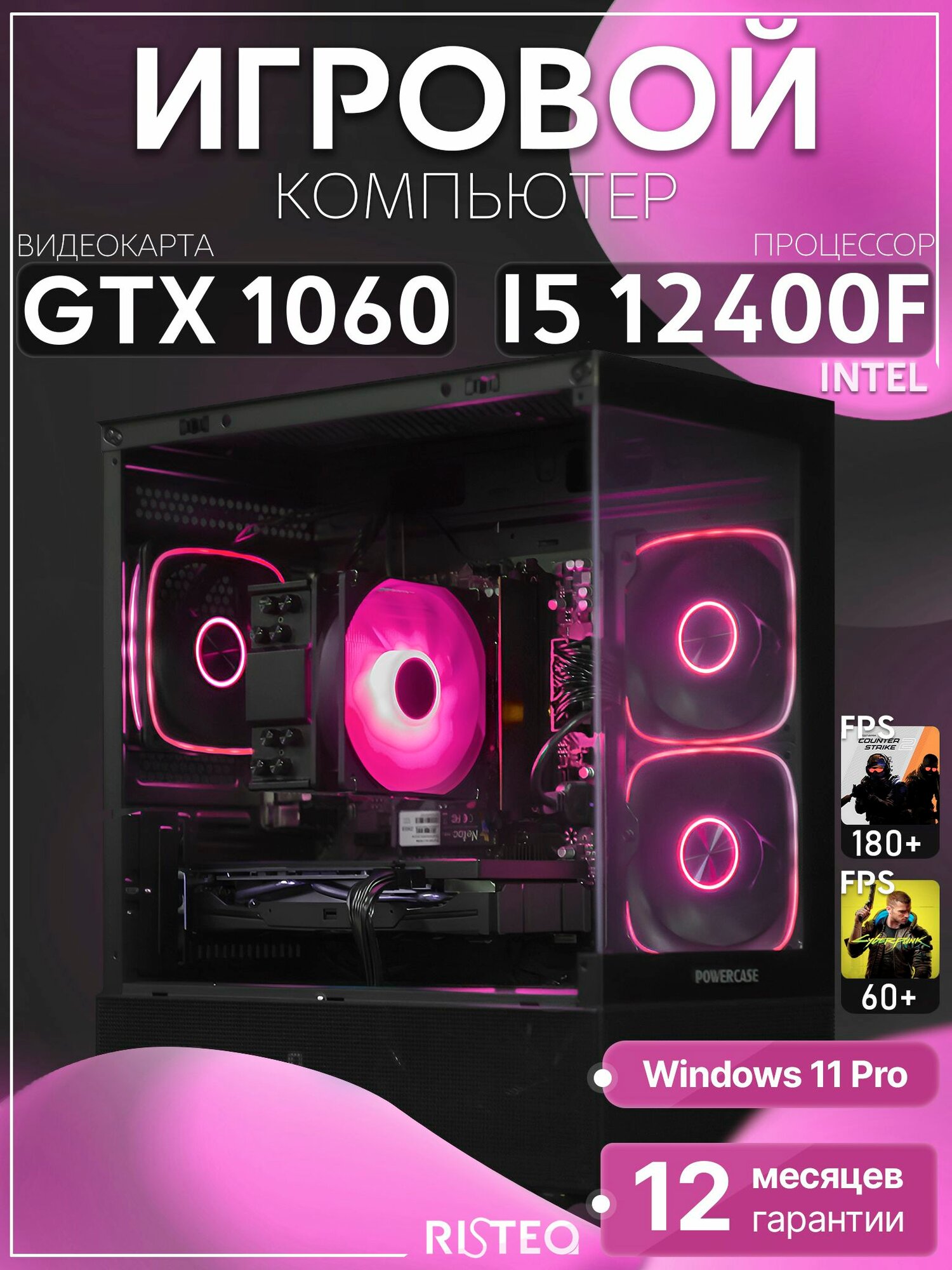 Игровой компьютер Core i5 12400F, GTX 1060 6GB, SSD 1TB, 32GB DDR4, БП 500W, Black Basic Aqua