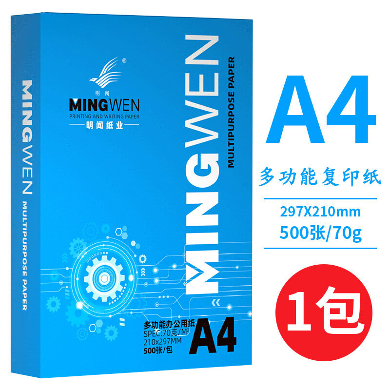 Бумага для печати Mingwen A4, копировальная бумага 70г 80г, одиночная упаковка 500 листов, офисные принадлежности, бумага для печати A4, оптовая коробка