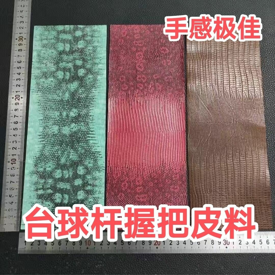 Кожа для бильярдного кия, натуральная кожа, верхний слой из коровьей кожи, узор крокодила, узор ящерицы, узор акулы, кожа для кия, узор крокодила