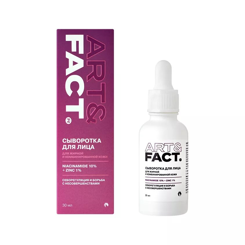 Сыворотка для лица ART & FACT для жирной и комбинированной кожи (с цинком 1% и ниацинамидом 10%) 30 мл