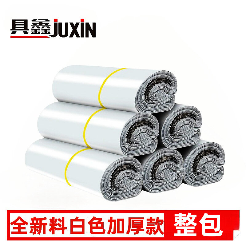 Брендовые новые матовые белые экстра толстые курьерские сумки, упаковочные сумки для курьеров, специальные водонепроницаемые сумки для курьеров