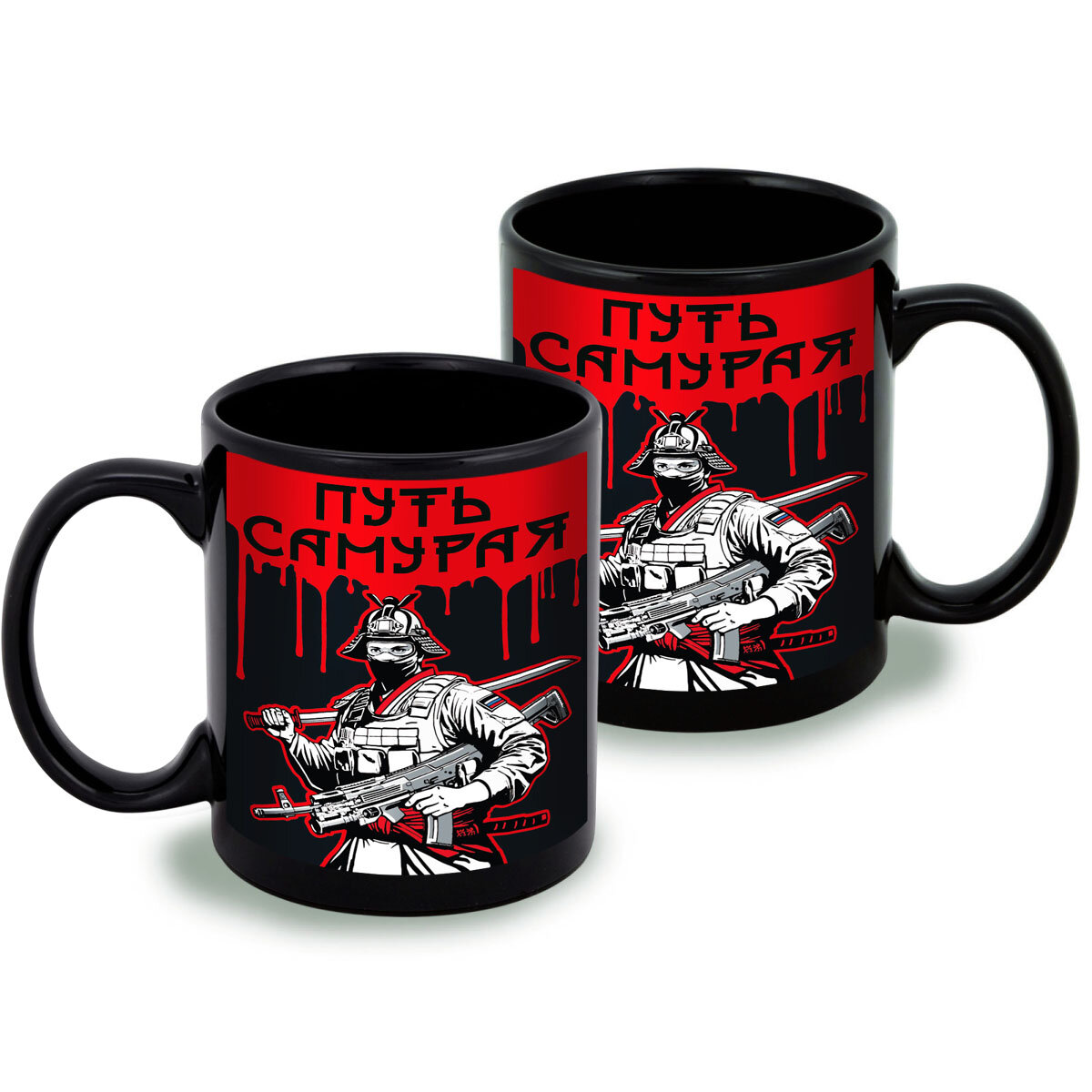Черная керамическая кружка "Путь самурая" (с виниловой наклейкой; 250 мл; 9.5х8 см)