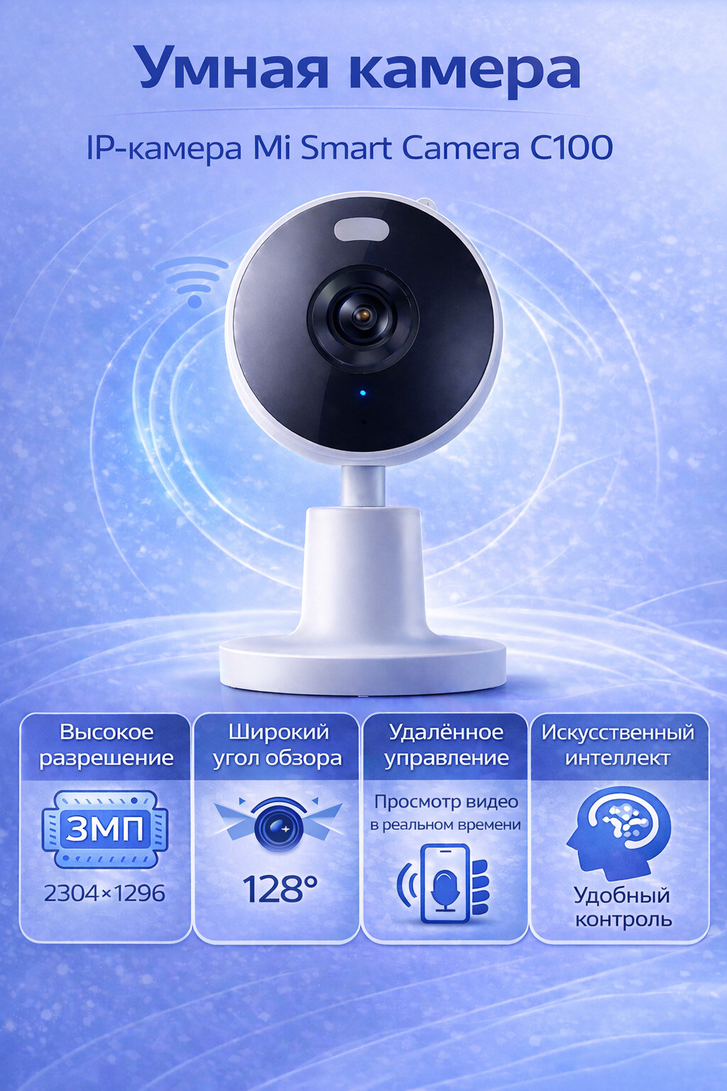 Xiaomi Умная камера Xiaomi Smart Camera C100 (MJSXJ25CM) белая