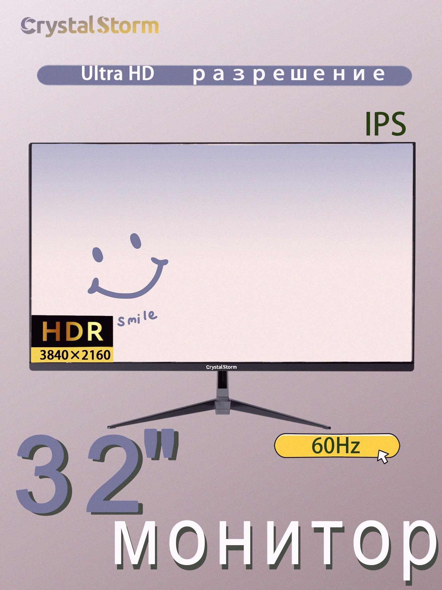 CrystalStorm 32" Монитор 3840x2160 60 Гц, IPS, Чёрный игровой, для компьютера