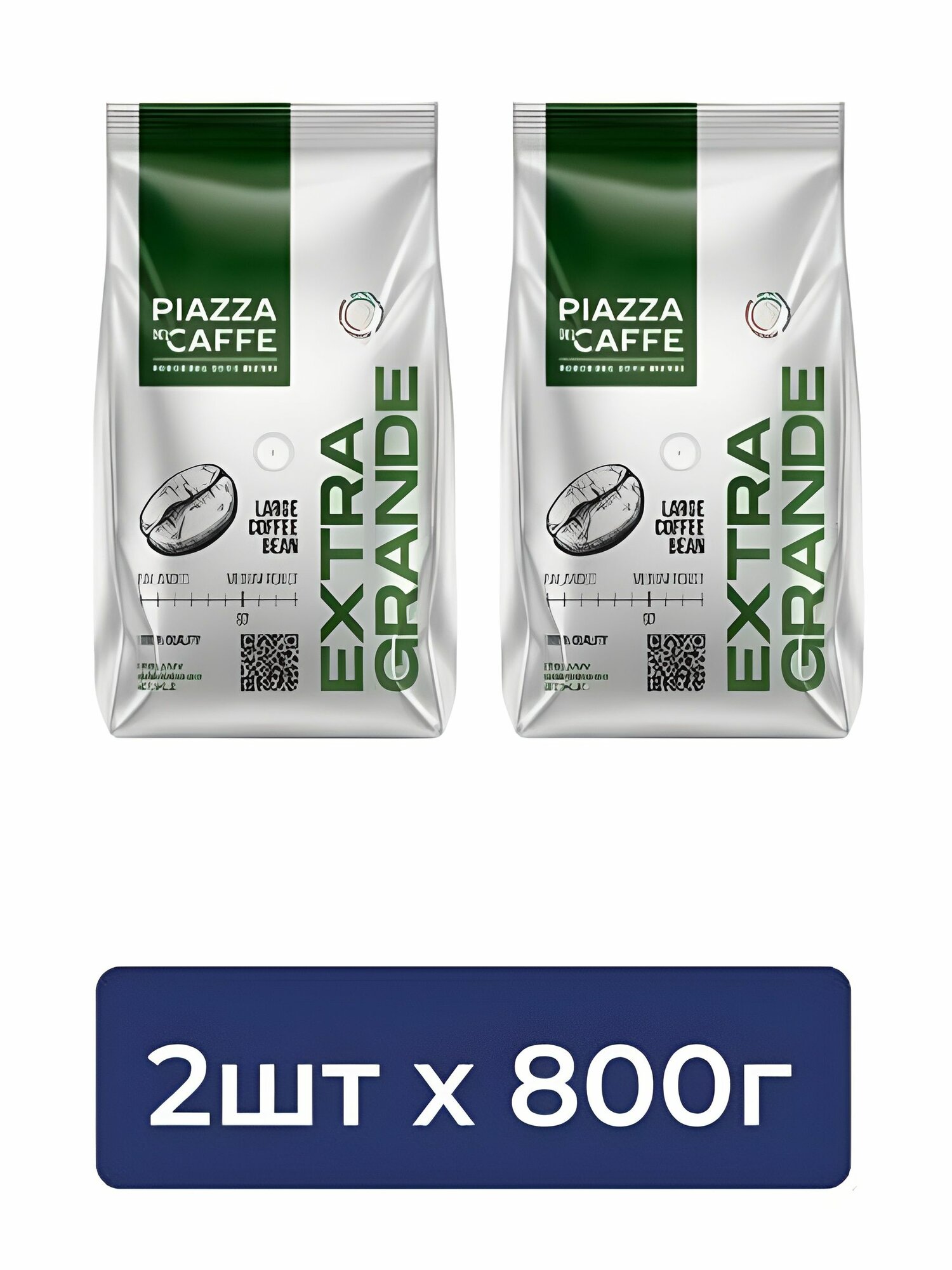 Кофе Piazza del Caffe Extra Granse зерновой, 800г. Набор 2 шт.