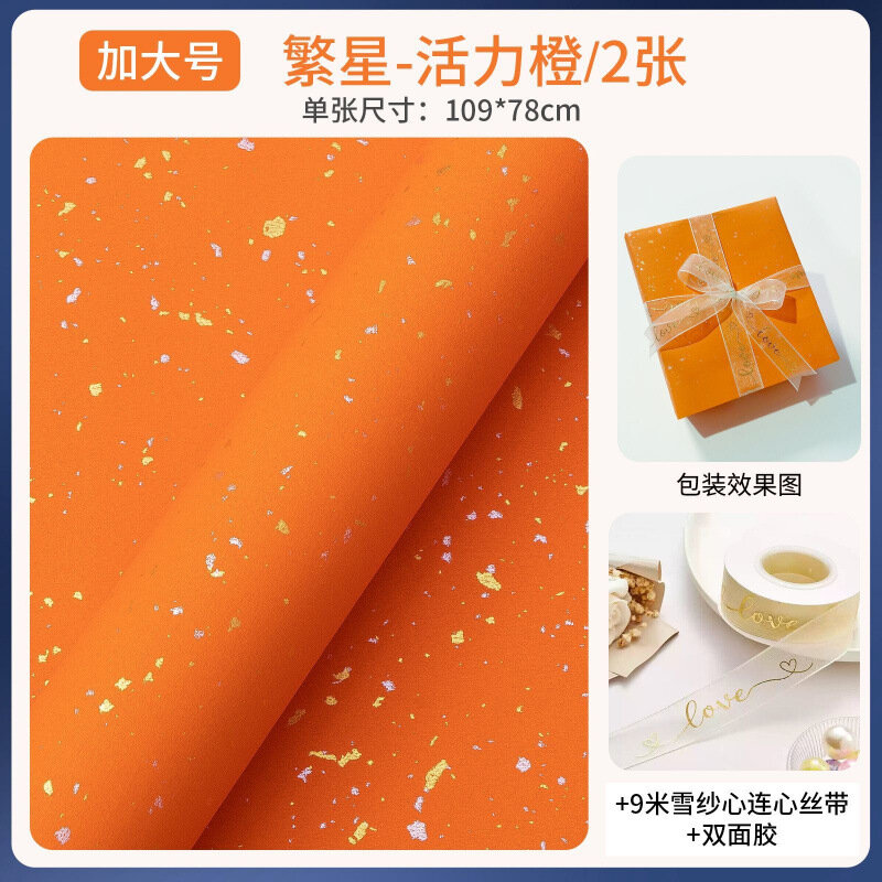 Большая упаковочная бумага с высококачественным ощущением, подарок на день рождения и День святого Валентина для мальчиков, упаковка для обувной коробки, декоративная упаковочная бумага