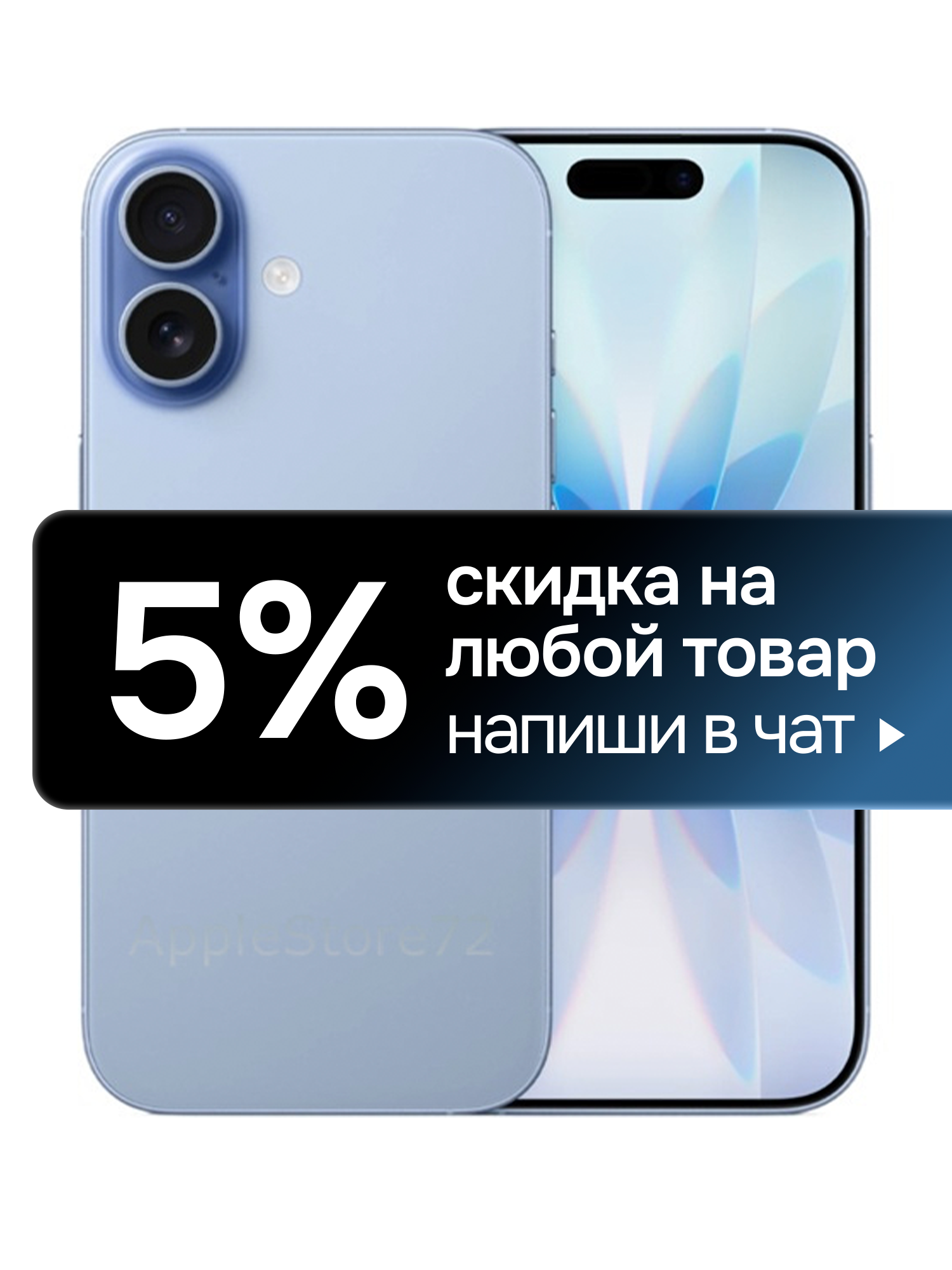 Смартфон Apple iPhone 17 512GB, Dual eSIM, Mist Blue (синий) (без RuStor)
