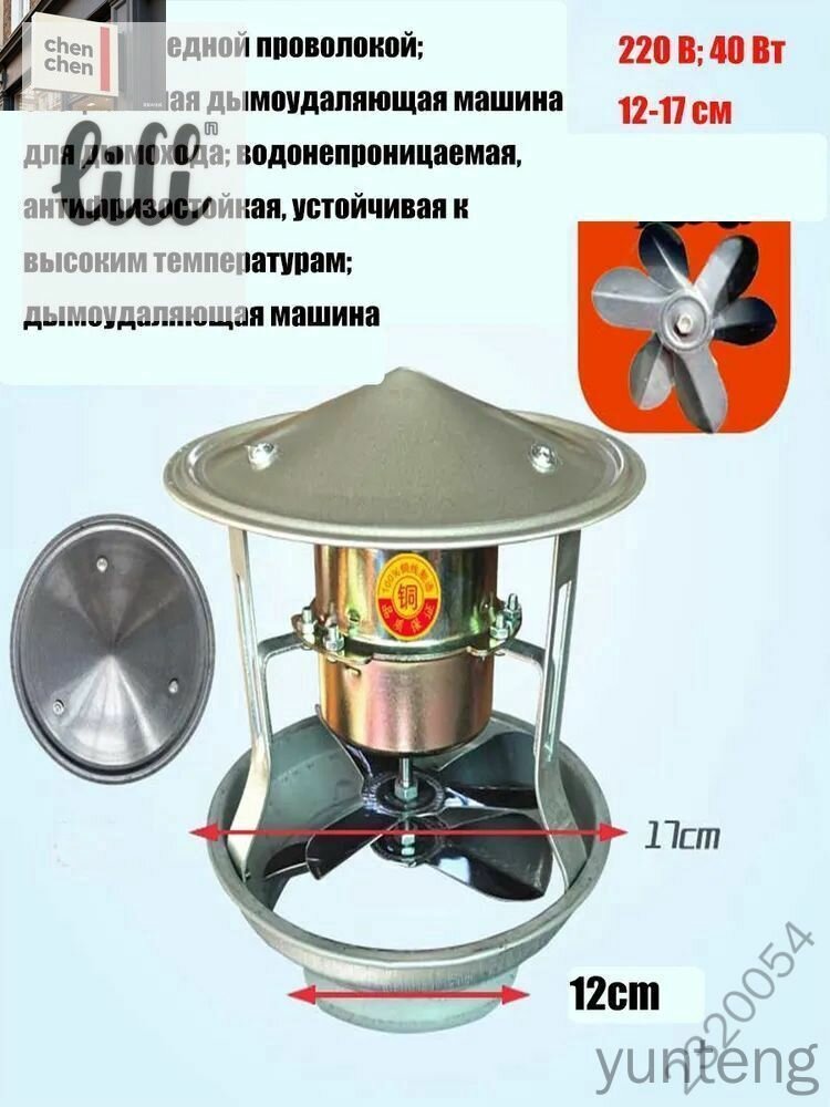 Труба дымоходная