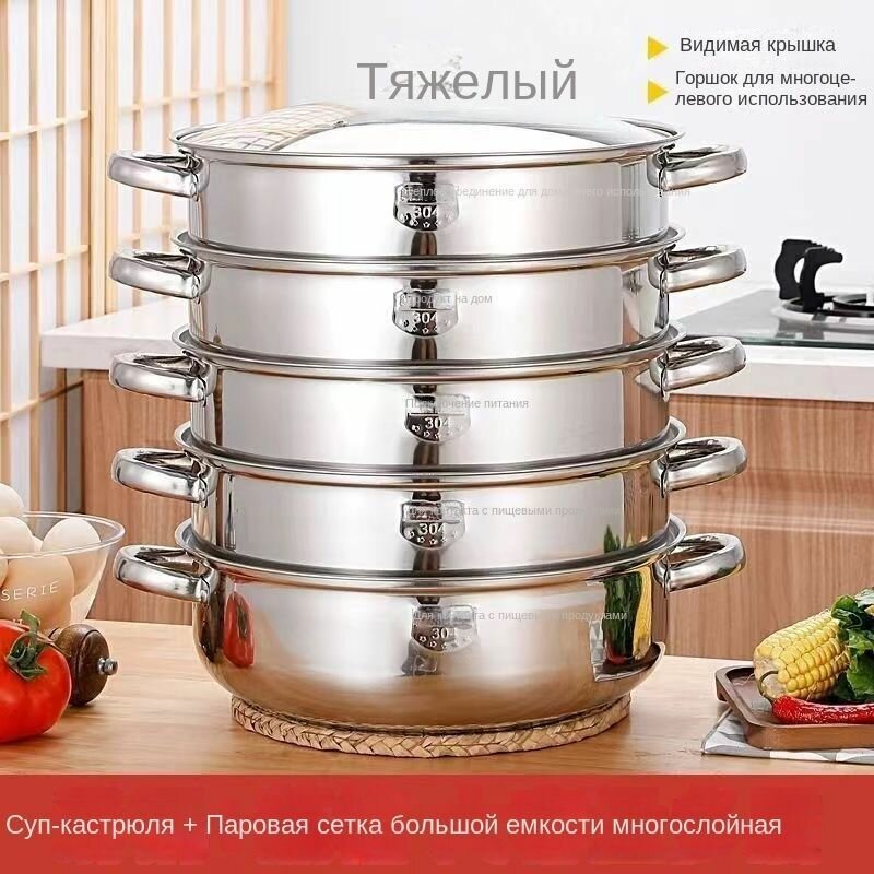 Утолщенная пароварка из нержавеющей стали, бытовая многослойная пароварка для супа большой емкости