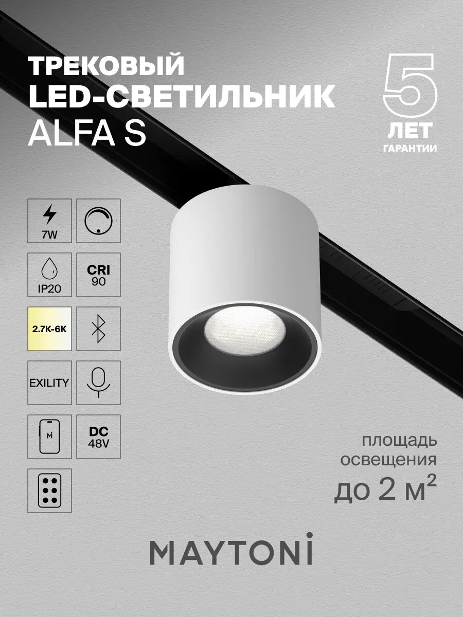 Трековый светильник Maytoni Technical TR132-4-7W-DS-W, , IP20,