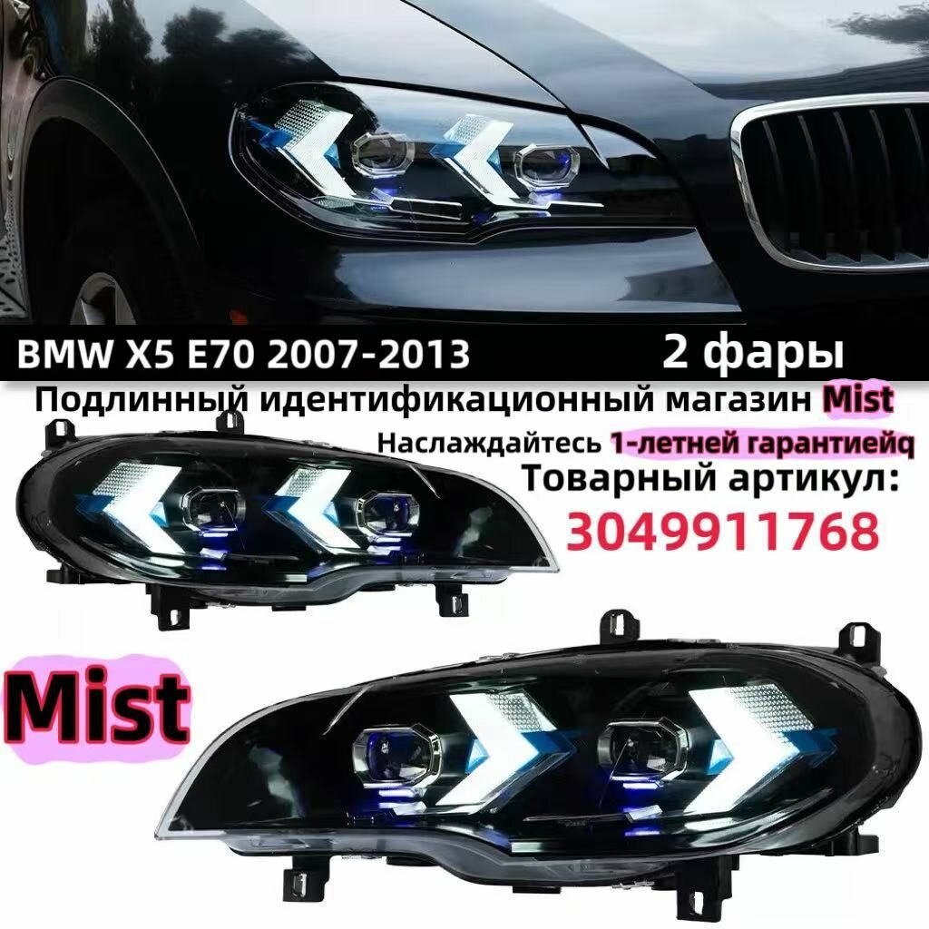 Фары автомобильные