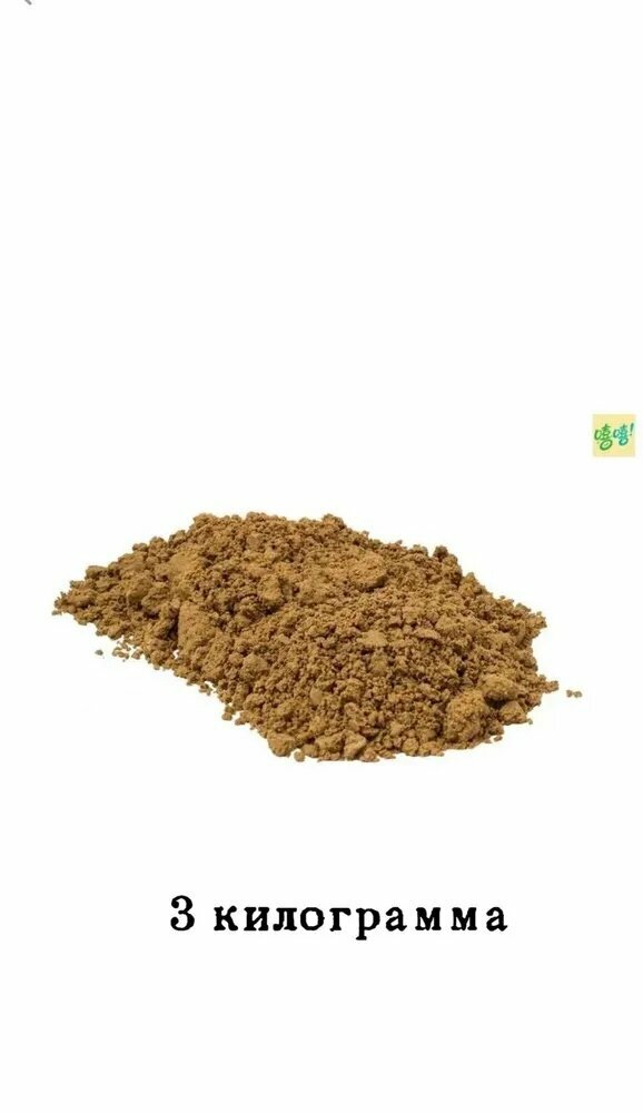 Песок для формовки и литья 3кг