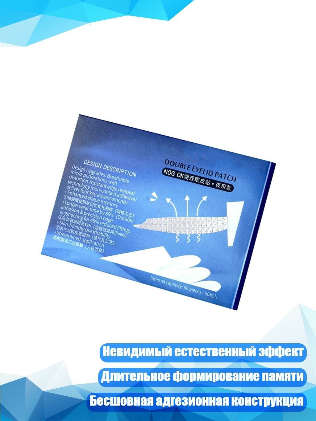 Ночные патчи для век