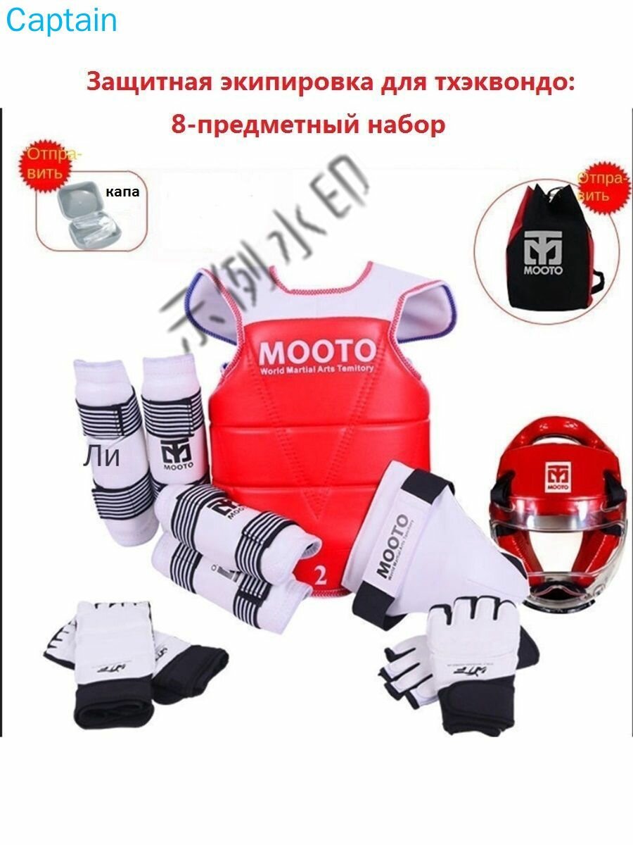 Комплект защиты для спорта, размер: L