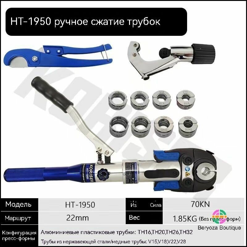 Пресс клещи гидравлические сантехнический инструмент для труб из меди нержавейки металлопластика