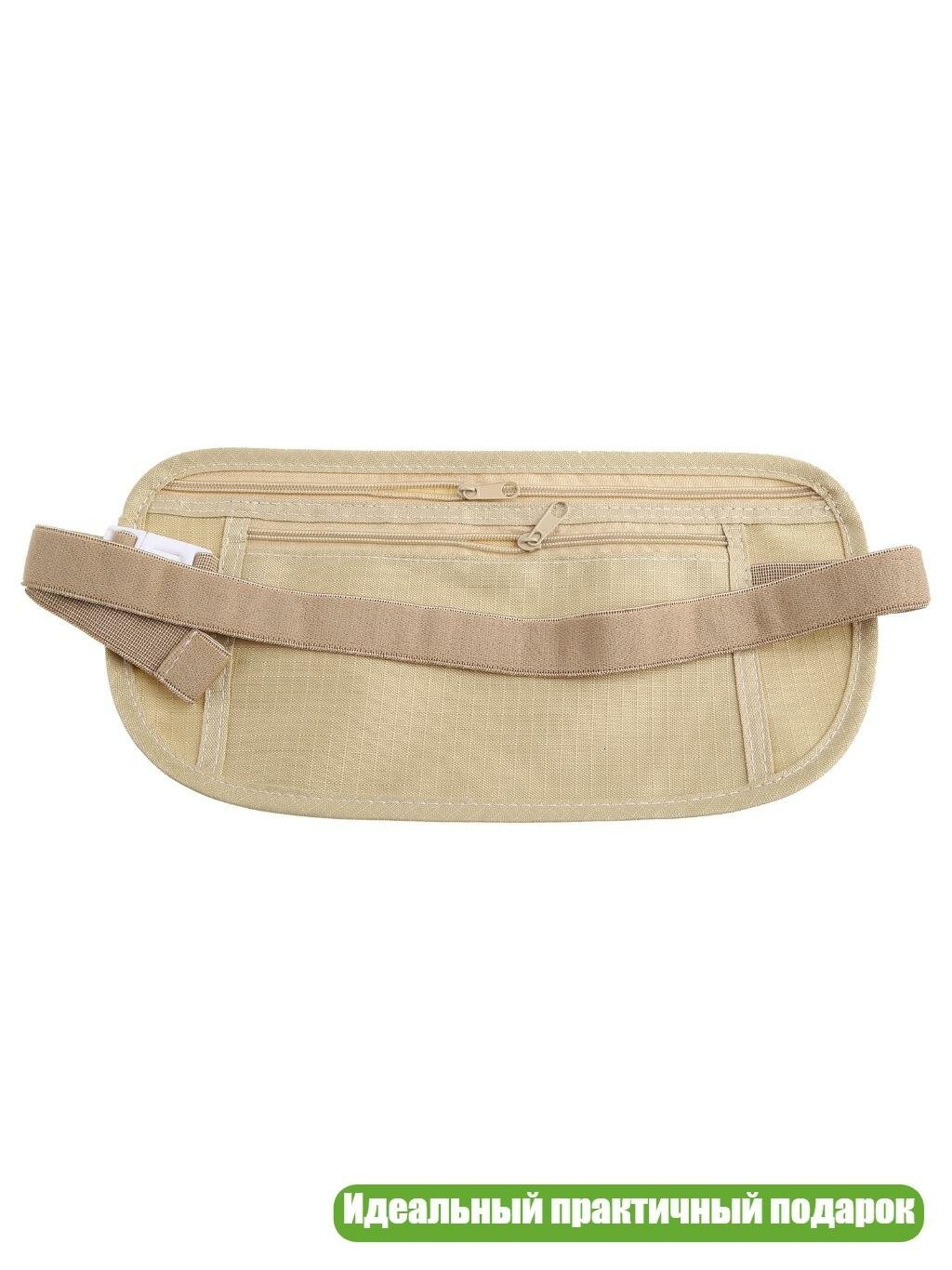 Улучшенный поясной кошелёк для путешествий, Цвет Хаки