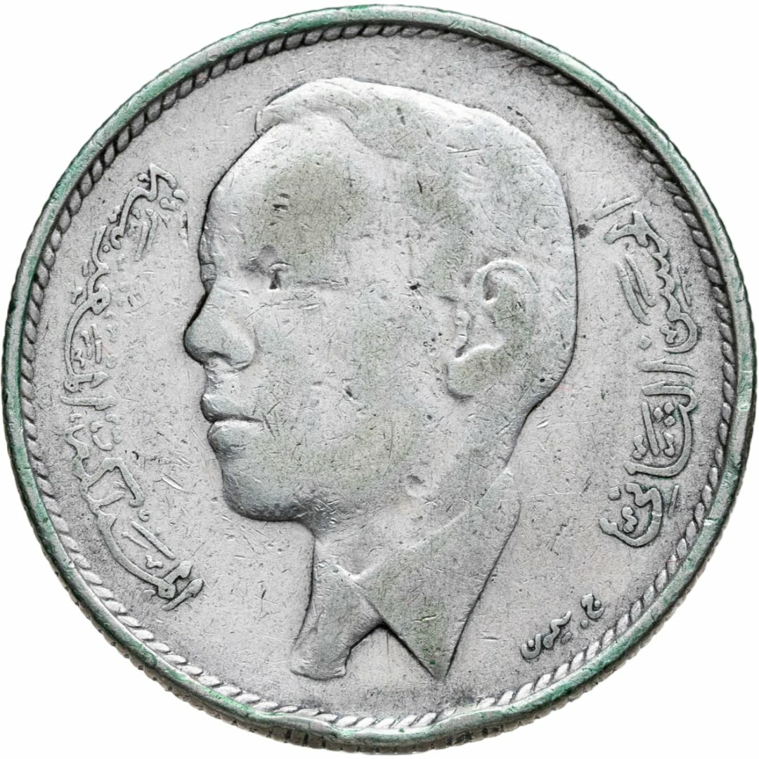 Марокко 5 дирхамов (dirhams) 1965