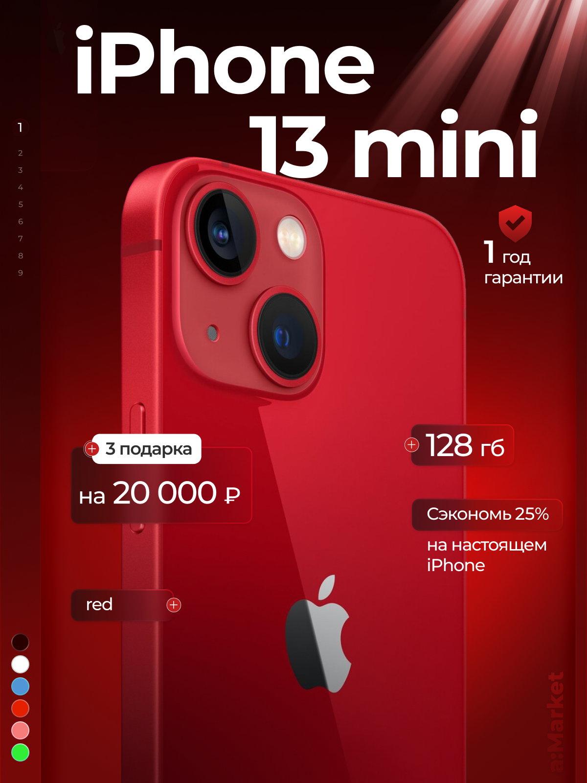 Смартфон Apple iPhone 13 Mini 128 ГБ, Красный/Red, Витринный образец (Как новый)