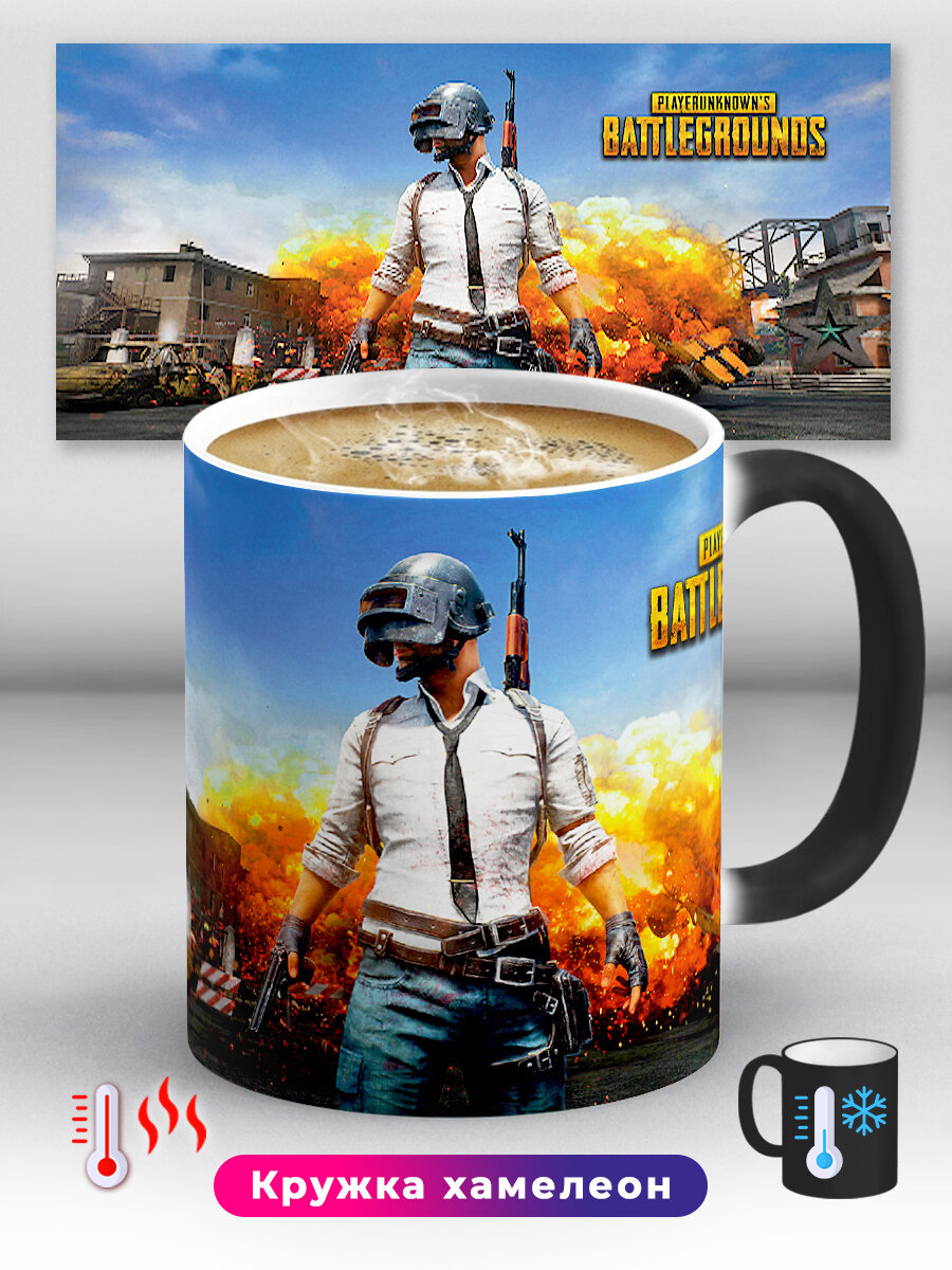 Кружка хамелеон PlayerUnknown's Battlegrounds пабг пубг