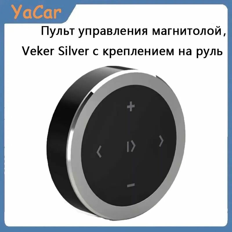 Пульт дистанционного управления