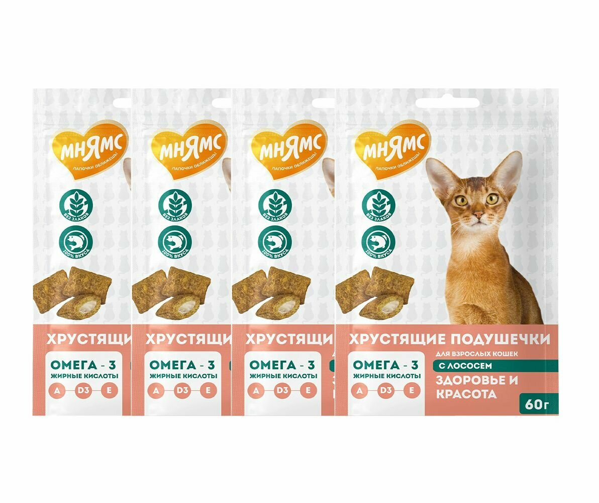 Лакомство Мнямс "Здоровье и красота" хрустящие подушечки для кошек с лососем 60 г. x 4 шт.