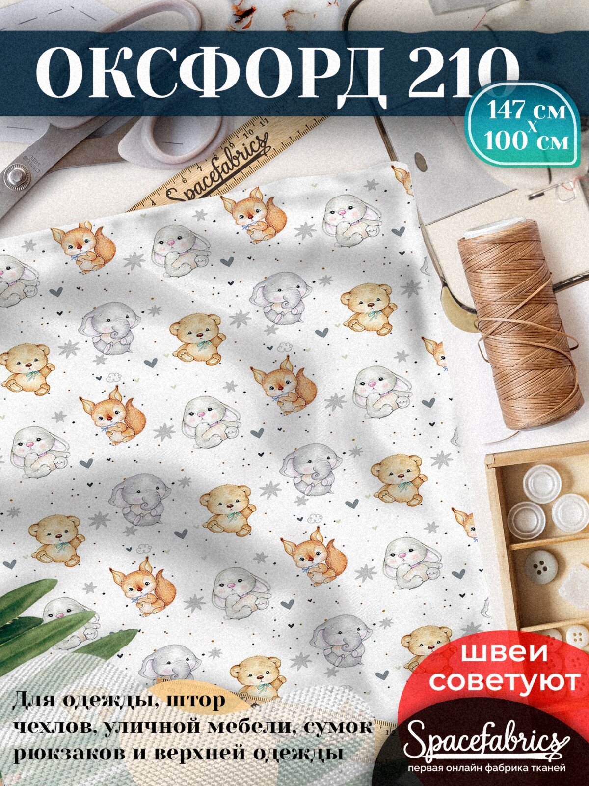 Водоотталкивающая ткань для шитья Оксфорд 210D, уличная, с рисунком, отрез