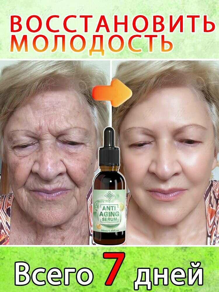 Эфирное масло против морщин. Быстро уменьшает морщины, борется с признаками старения, устраняет отеки и темные круги под глазами, повышает эластичность кожи. Подходит для всех типов кожи. 30 мл.