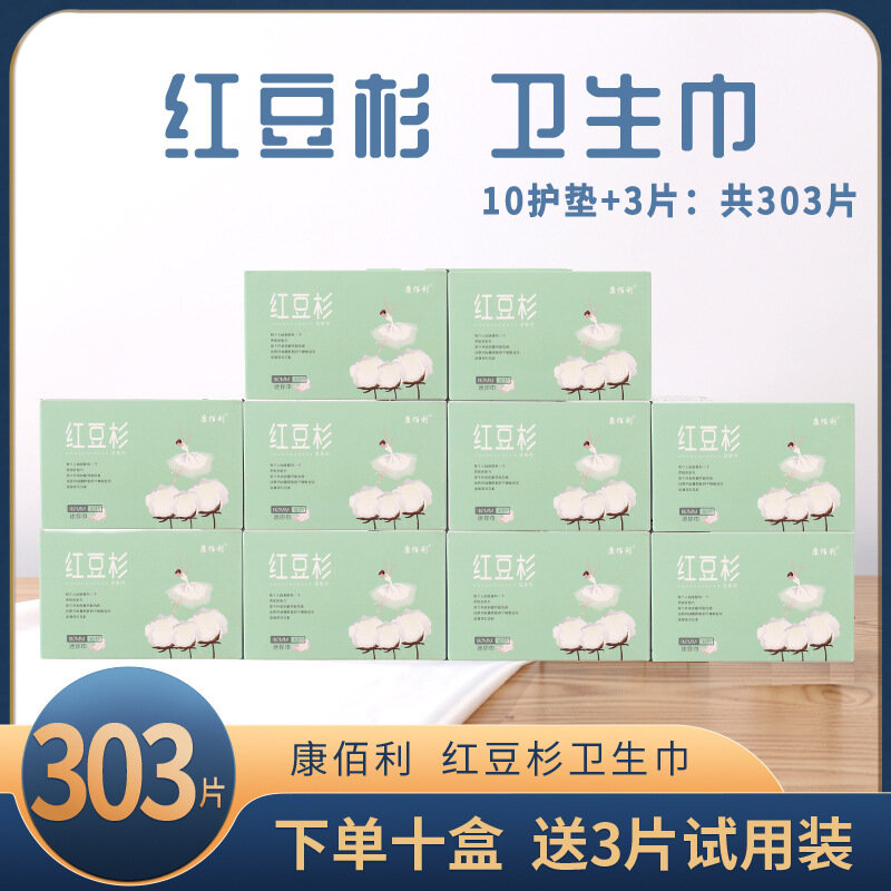 Гигиенические прокладки Kangbaili Red Bean Tree, дышащие, с высокой впитываемостью, для подростков, свободно комбинируемые гигиенические прокладки