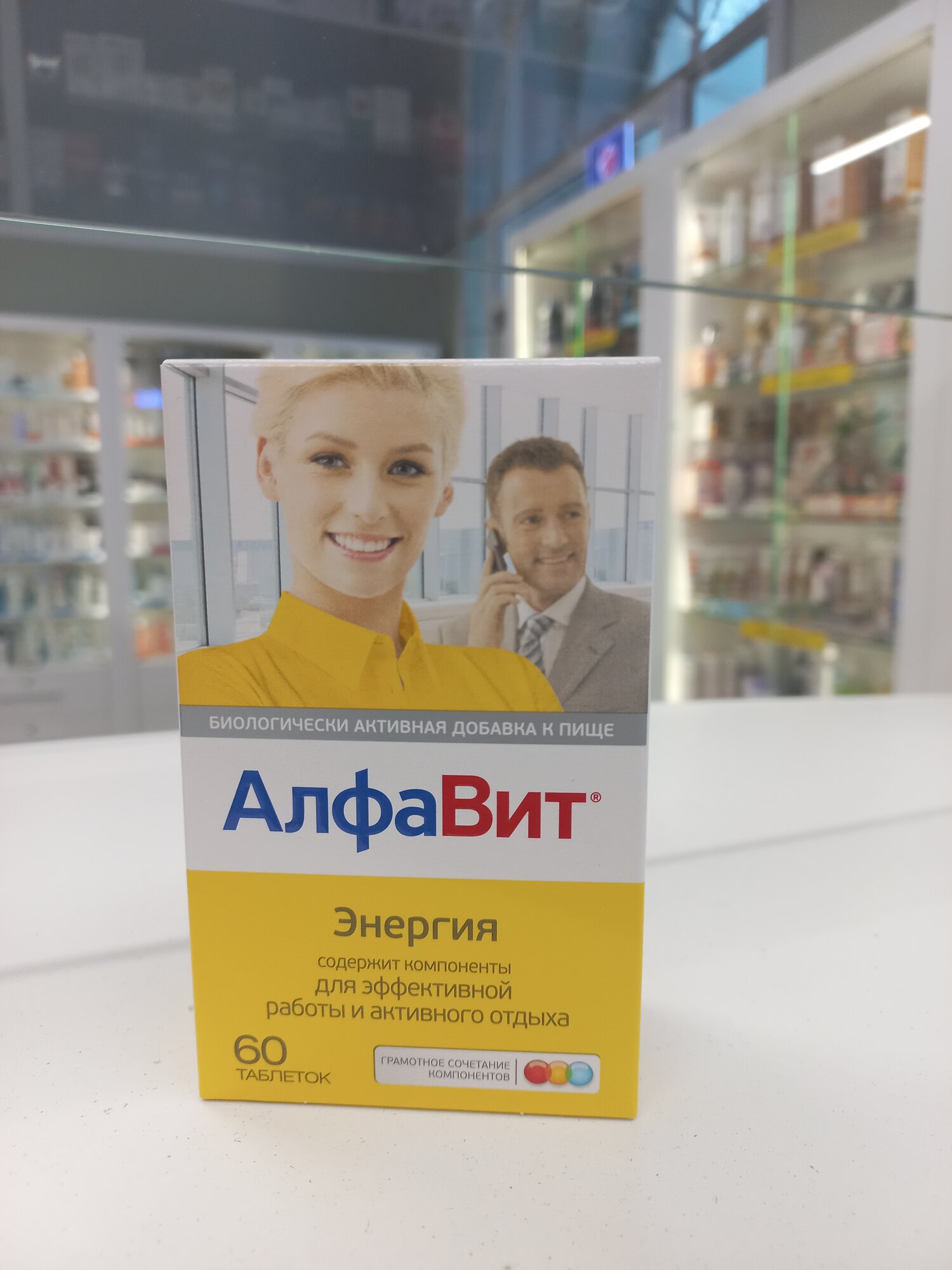 Алфавит Энергия таблетки, комплекс витаминов и минералов, разработанный специально для активных людей 60 шт, 1 уп