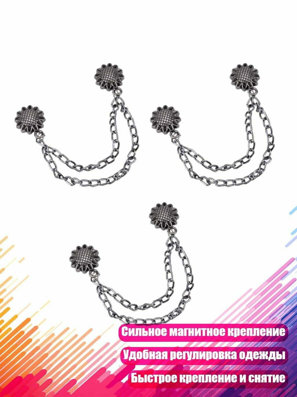 Магнитные цветочные булавки с цепочкой, Цвет пистолета