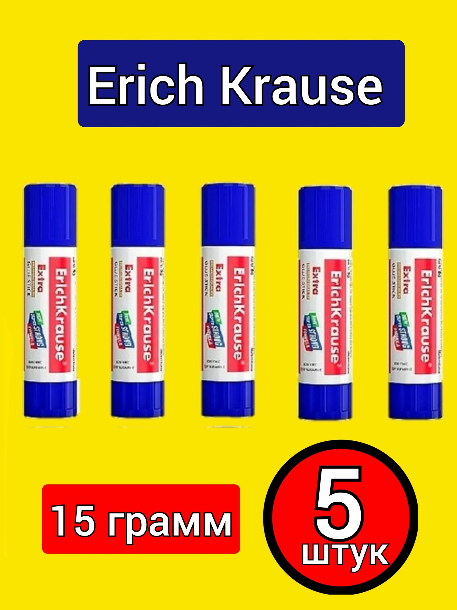 Клей-карандаш Erich Krause, 15г (комплект из 5шт)