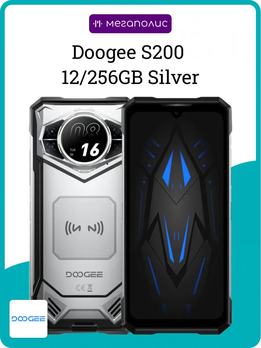 Doogee S200 12/256GB Silver