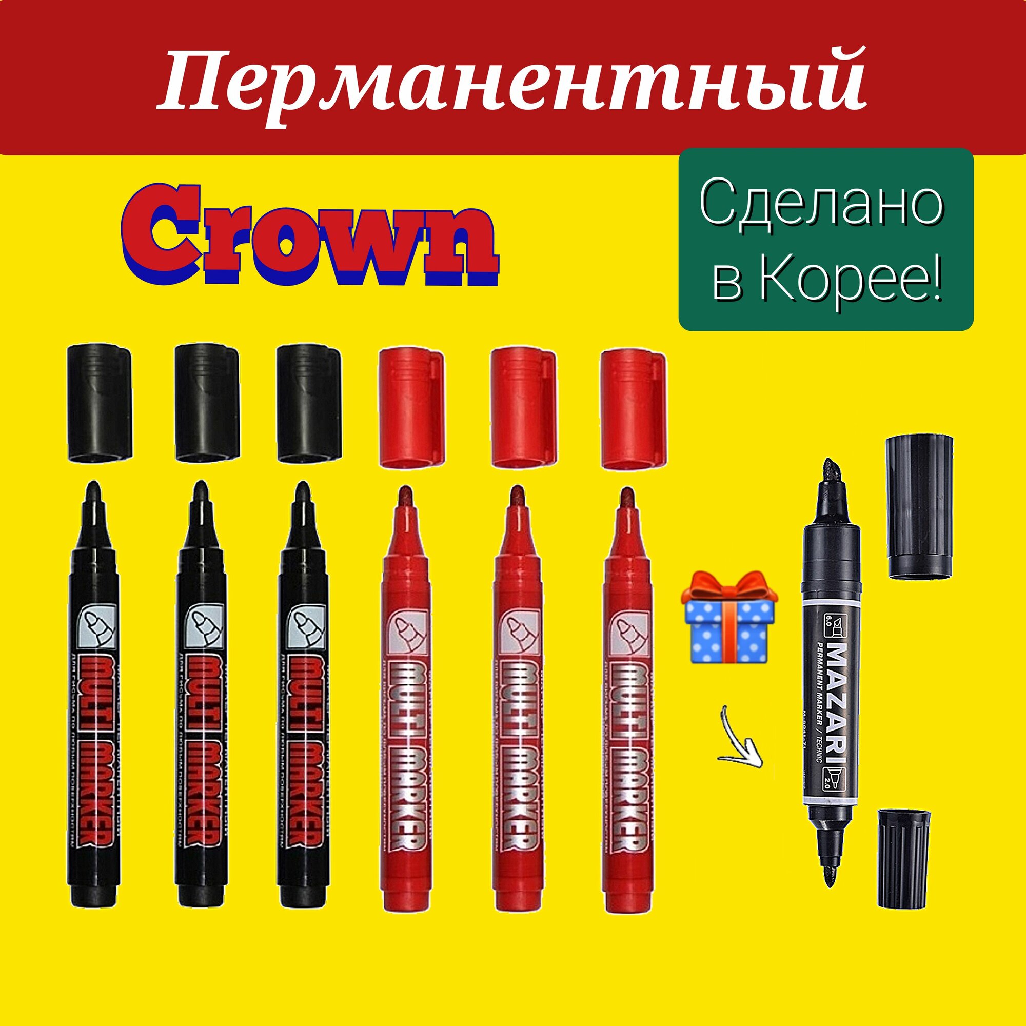 Маркер перманентный (нестираемый) CROWN "Multi Marker", круглый наконечник, 3 мм, CPM-800 ( черный - 3 шт, Красный - 3 шт. ) + подарок маркер черный перманентный 2х сторонний
